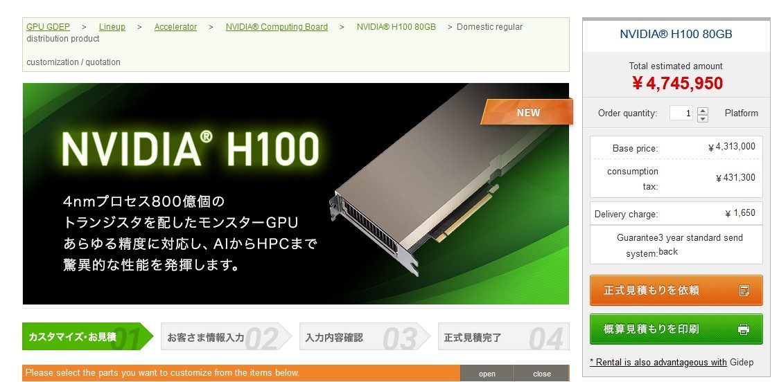 Une carte NVIDIA H100 PCIe avec 120 Go de mémoire repérée